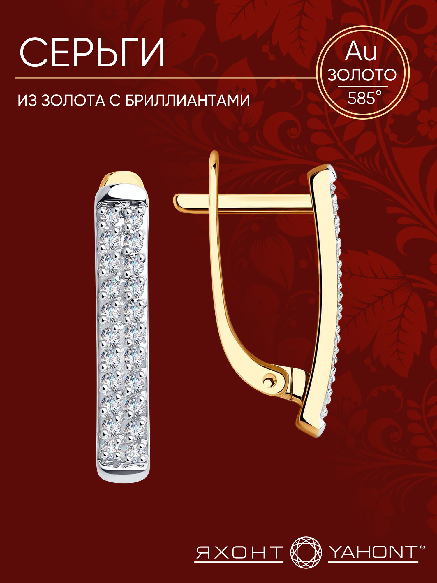 Серьги, красное золото, 585 проба, бриллиант