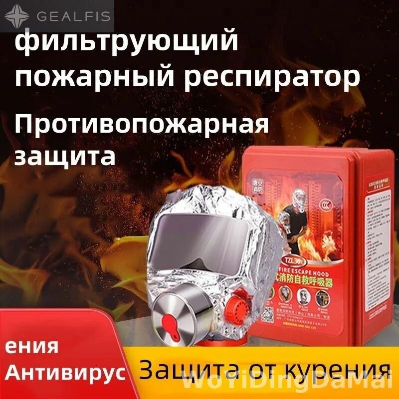 Противогаз — фото 1