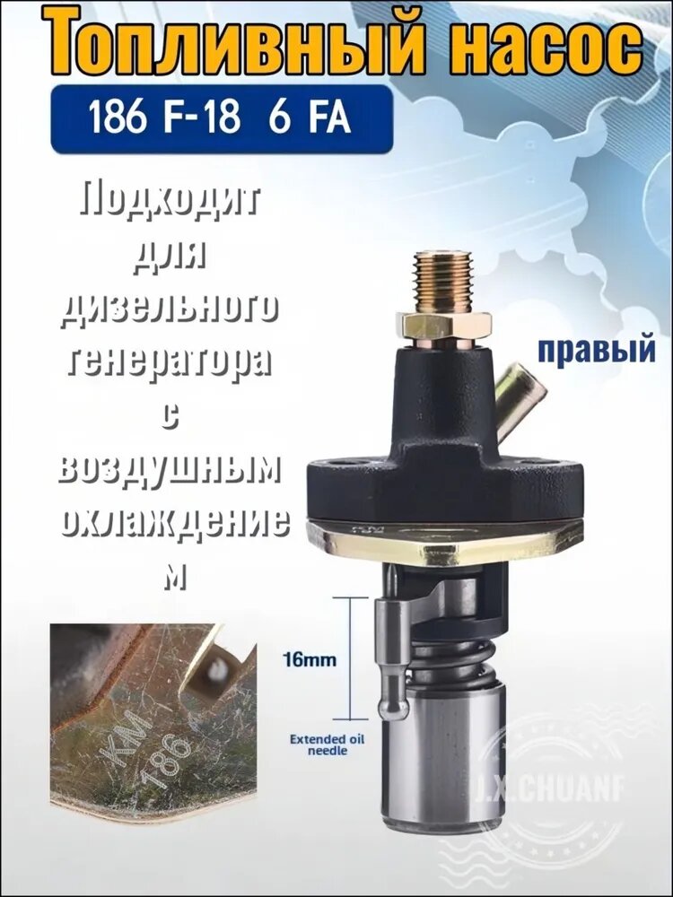 Форсунка дизельного двигателя, топливный насос высокого давления, генератор 186F, правый маслозаборник