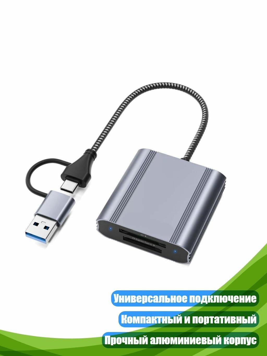 USB 3.2 Gen2 кард-ридер