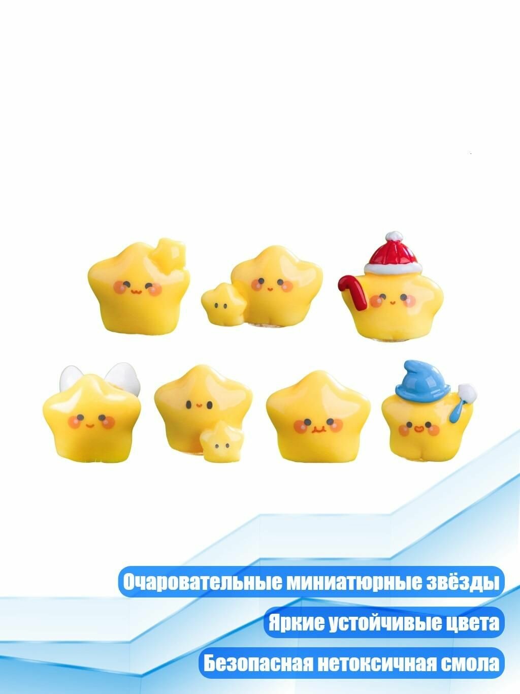 Мини-резиновые звёздочки жёлтые