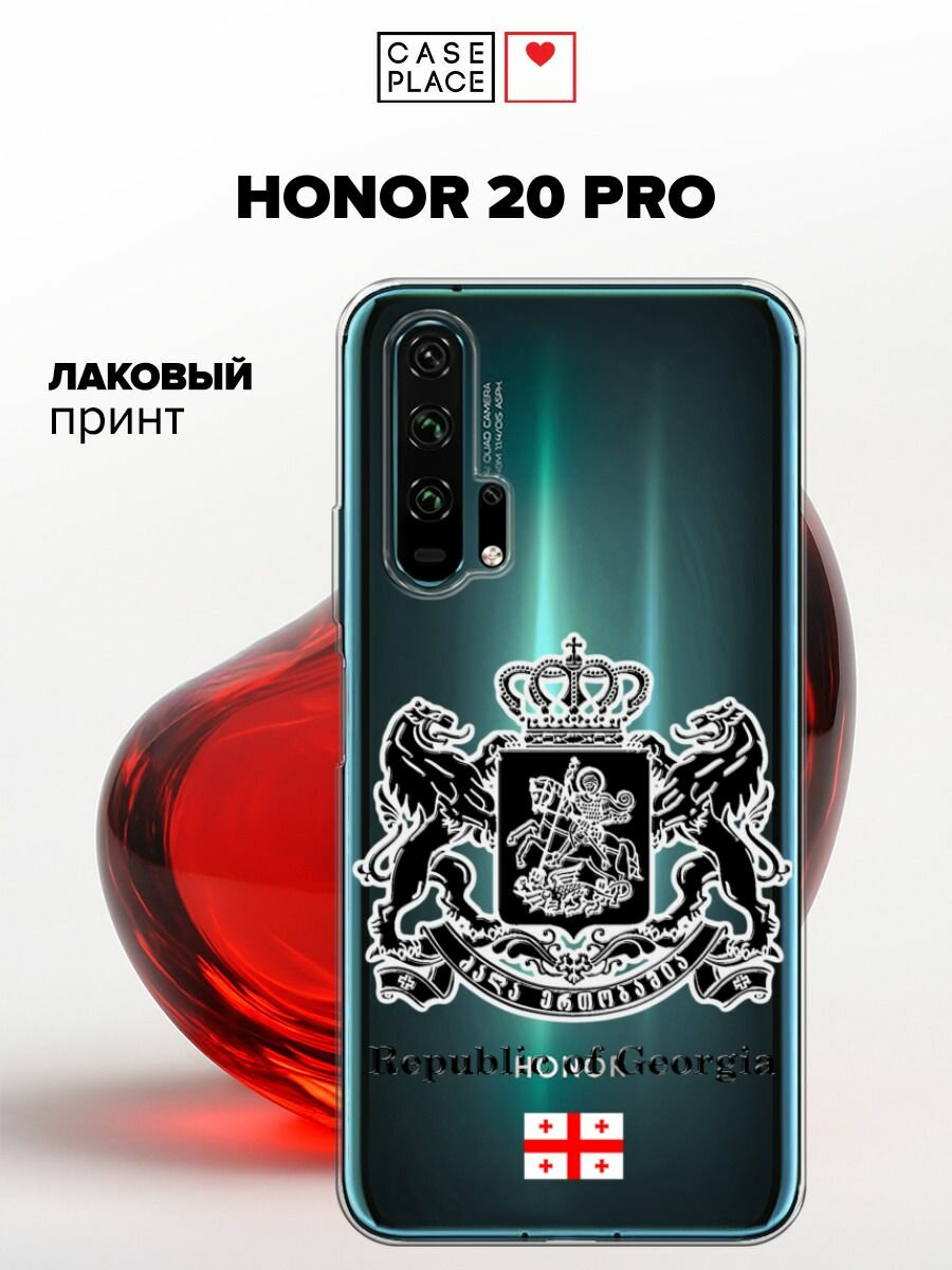 Силиконовый чехол на Honor 20 Pro / Хонор 20 Pro с принтом Rebublic of Georgia
