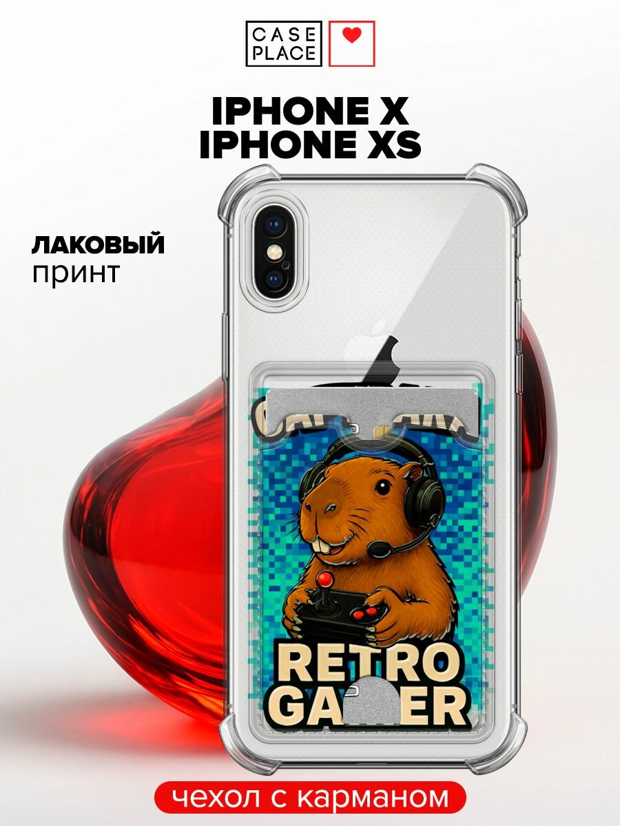 Чехол на Apple iPhone X/XS (Айфон X/XS) с картой и принтом Capybara retro gamer