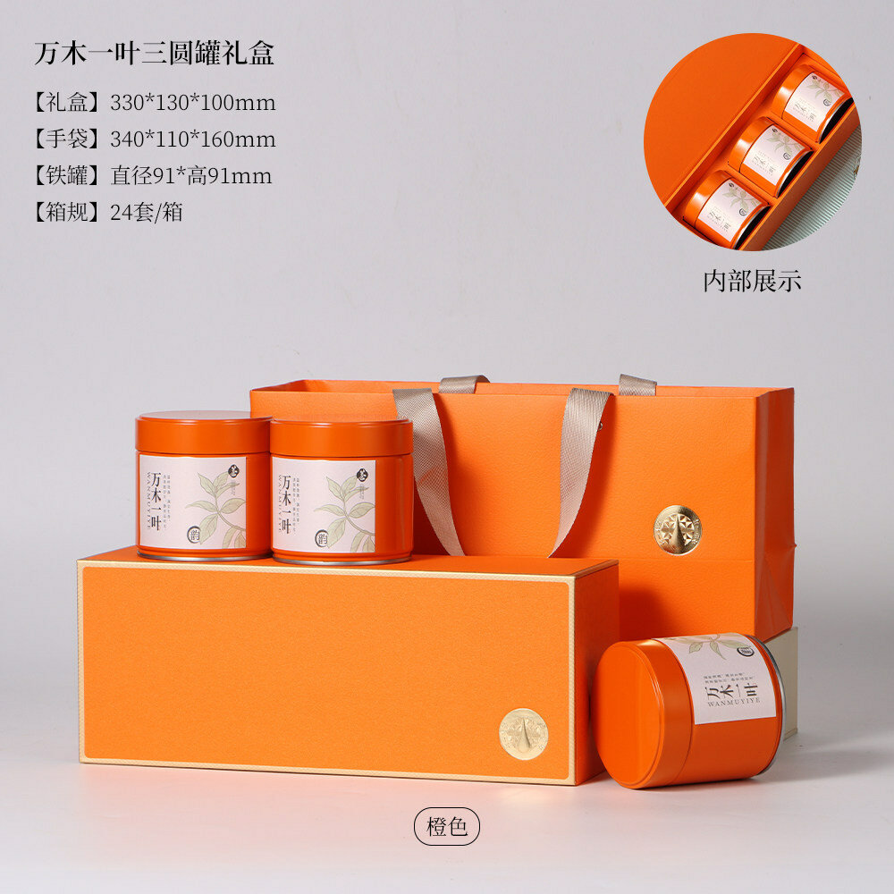 Новая подарочная коробка для чая, пустая подарочная коробка, черный чай, упаковочная коробка для чая Байхао Иньча, универсальная подарочная коробка, подарок для джентльмена.