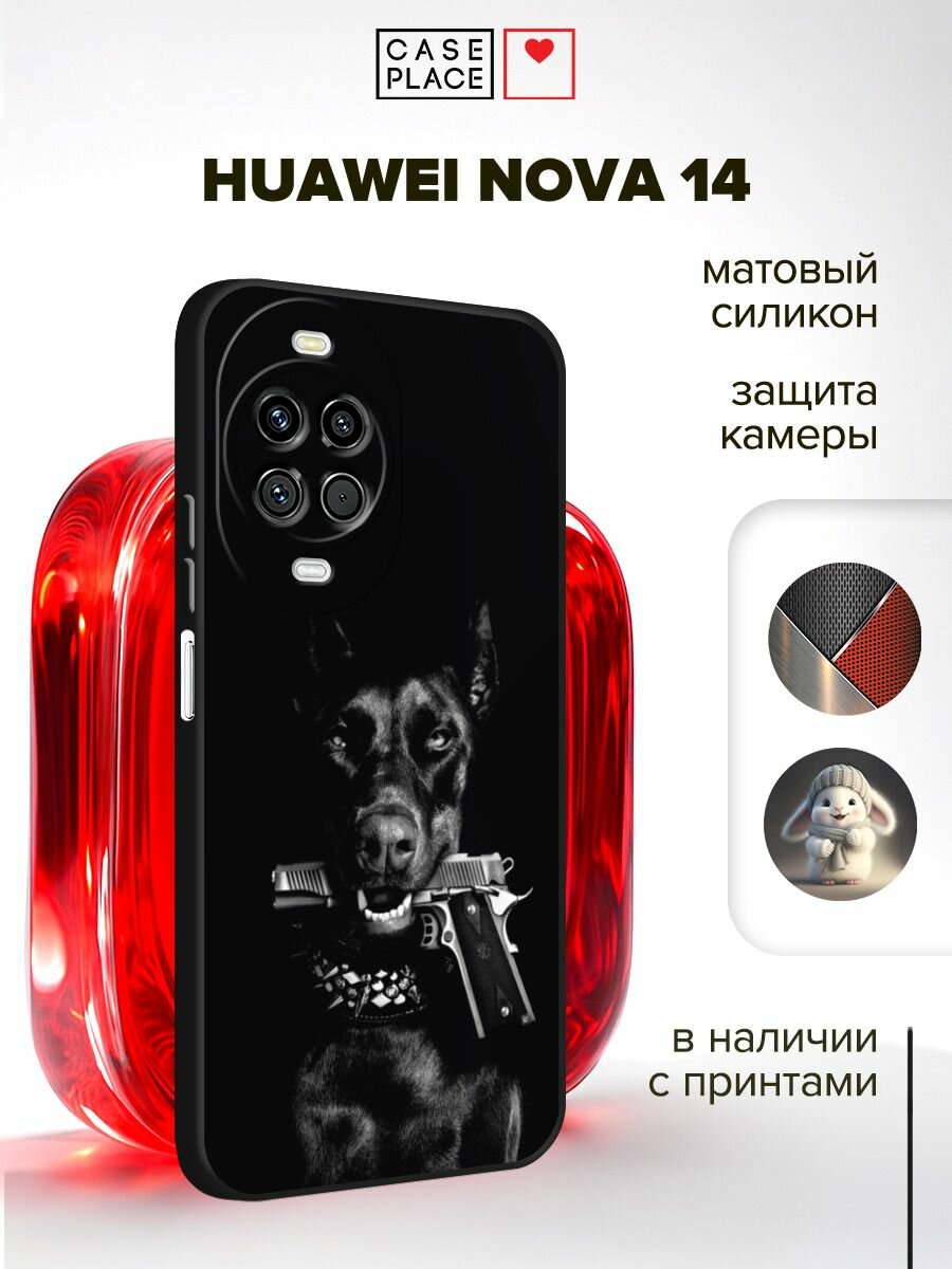 Черный матовый чехол на Huawei Nova 14 / Хуавей Нова 14 с принтом доберман