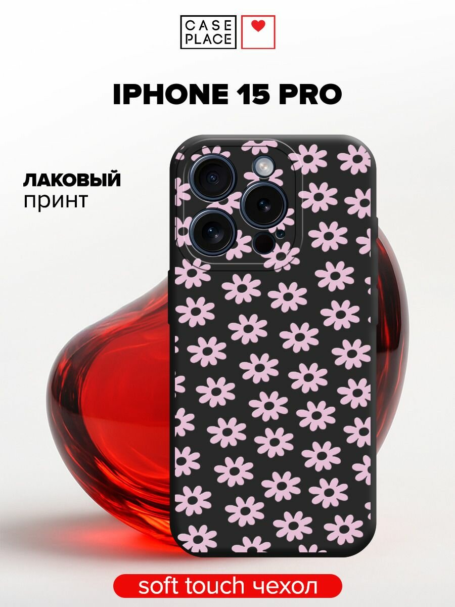 Чехол на Apple iPhone 15 Pro / Айфон 15 Про с принтом "Розовый цветочный узор"