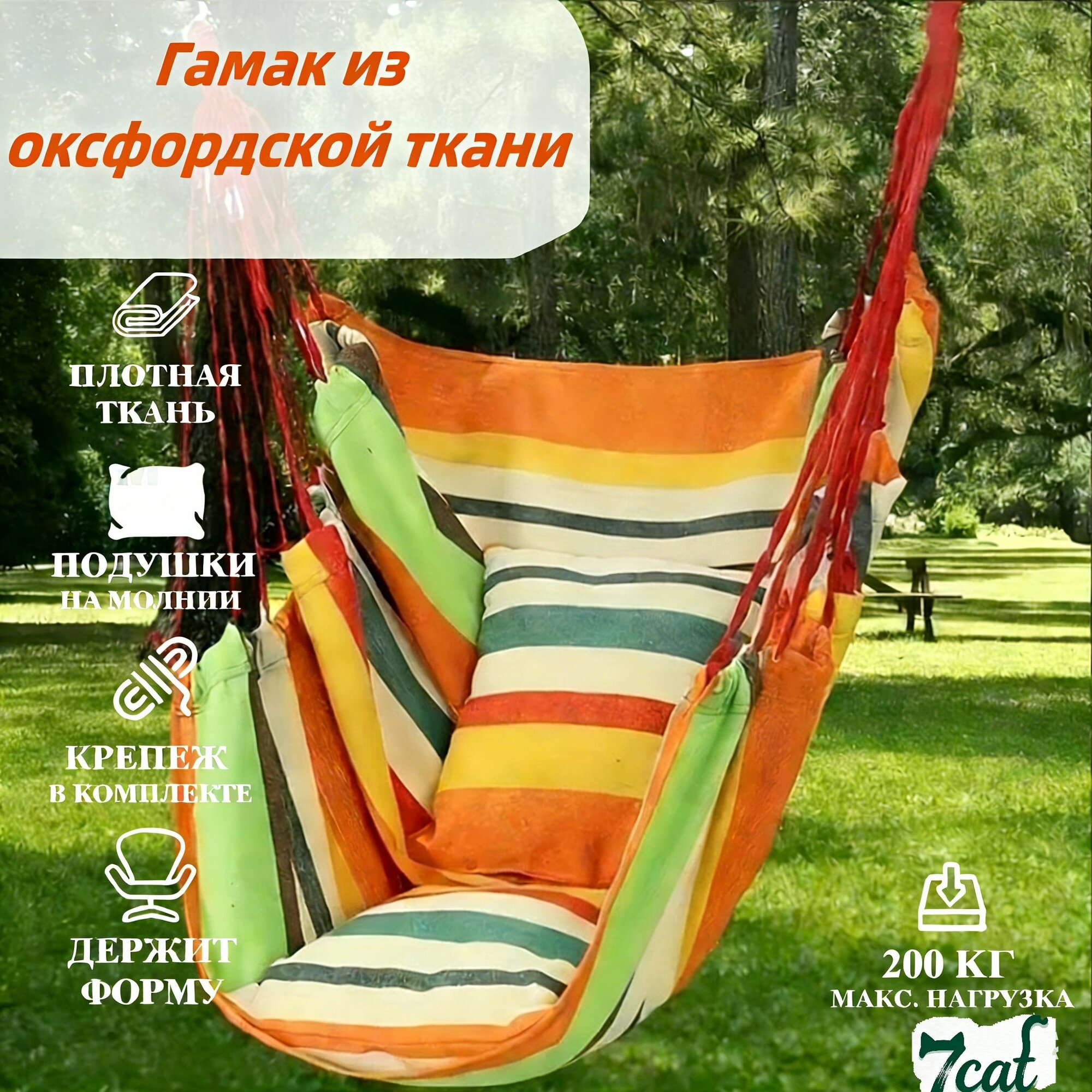 Тканевый подвесной стул-качели Кокон Подвесное кресло для дома и дачи, 200 кг нагрузки