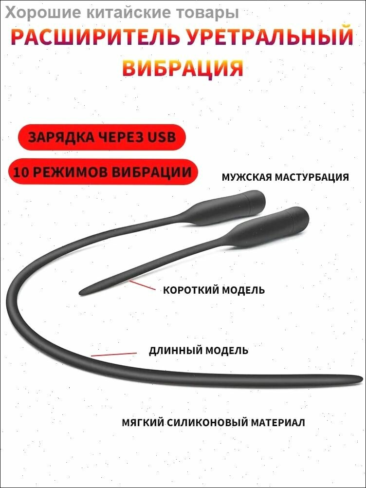 Расширитель уретральный