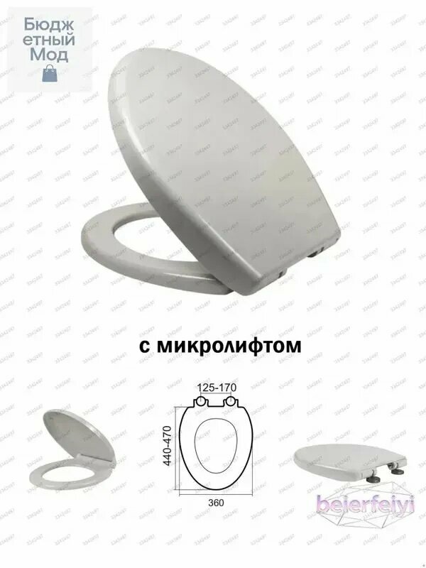 Сиденье для унитаза с микролифтом Jacob Delafon