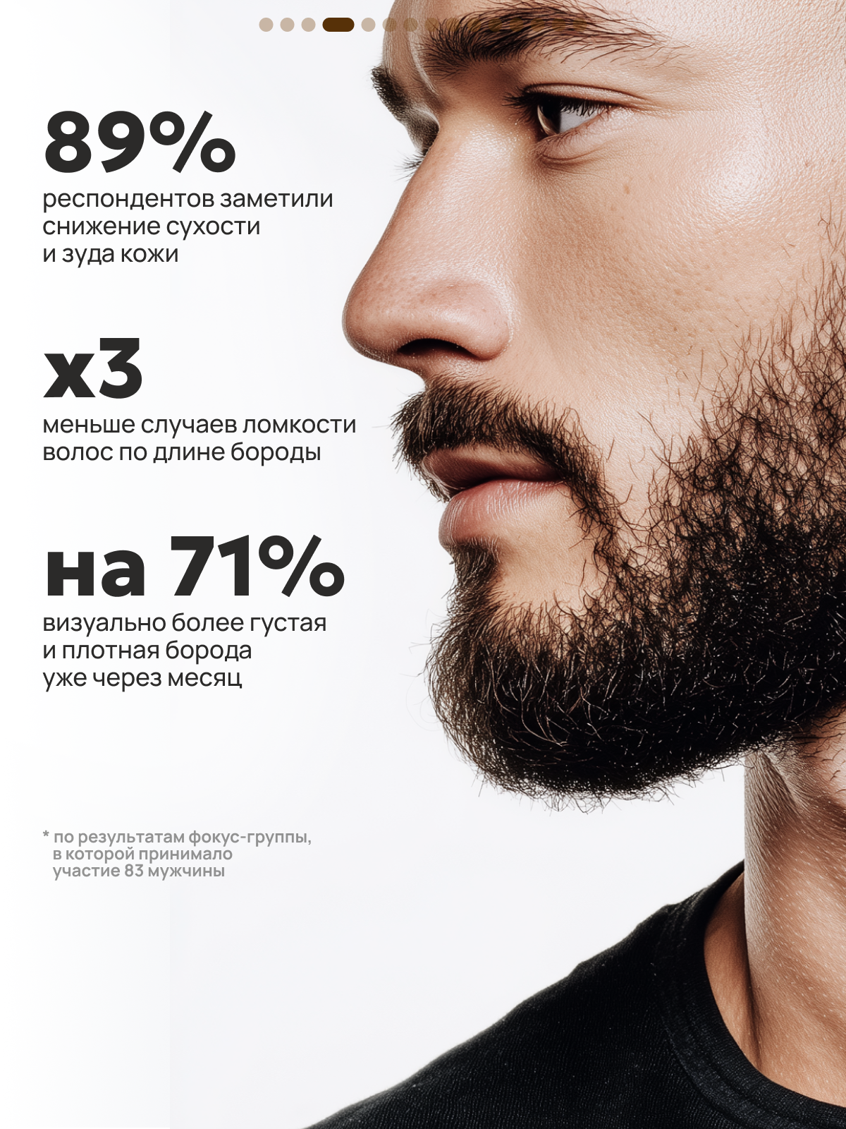 Масло для роста бороды — фото 1