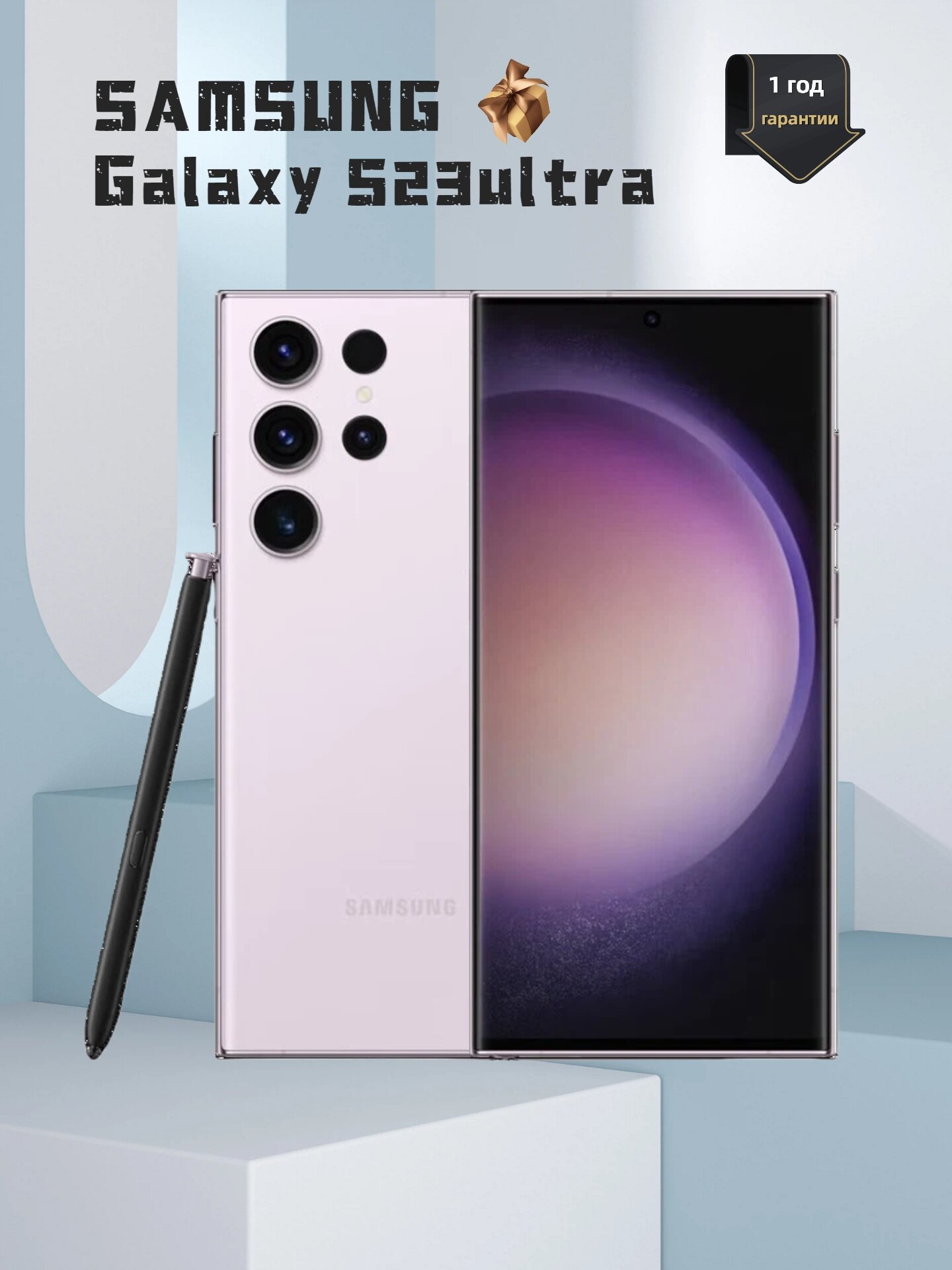 Смартфон Samsung Galaxy S23 Ultra 12/256 ГБ, SIM + eSIM, лаванда