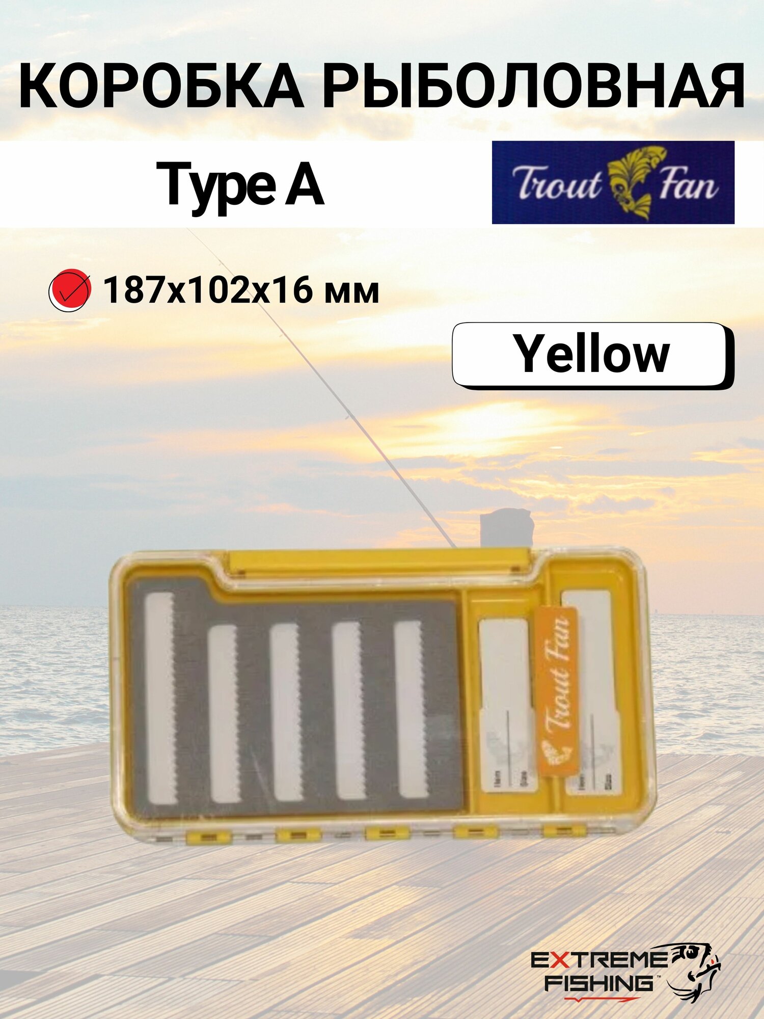 Коробка для приманок Trout Fan Type A, 187x102x16 мм, Yellow