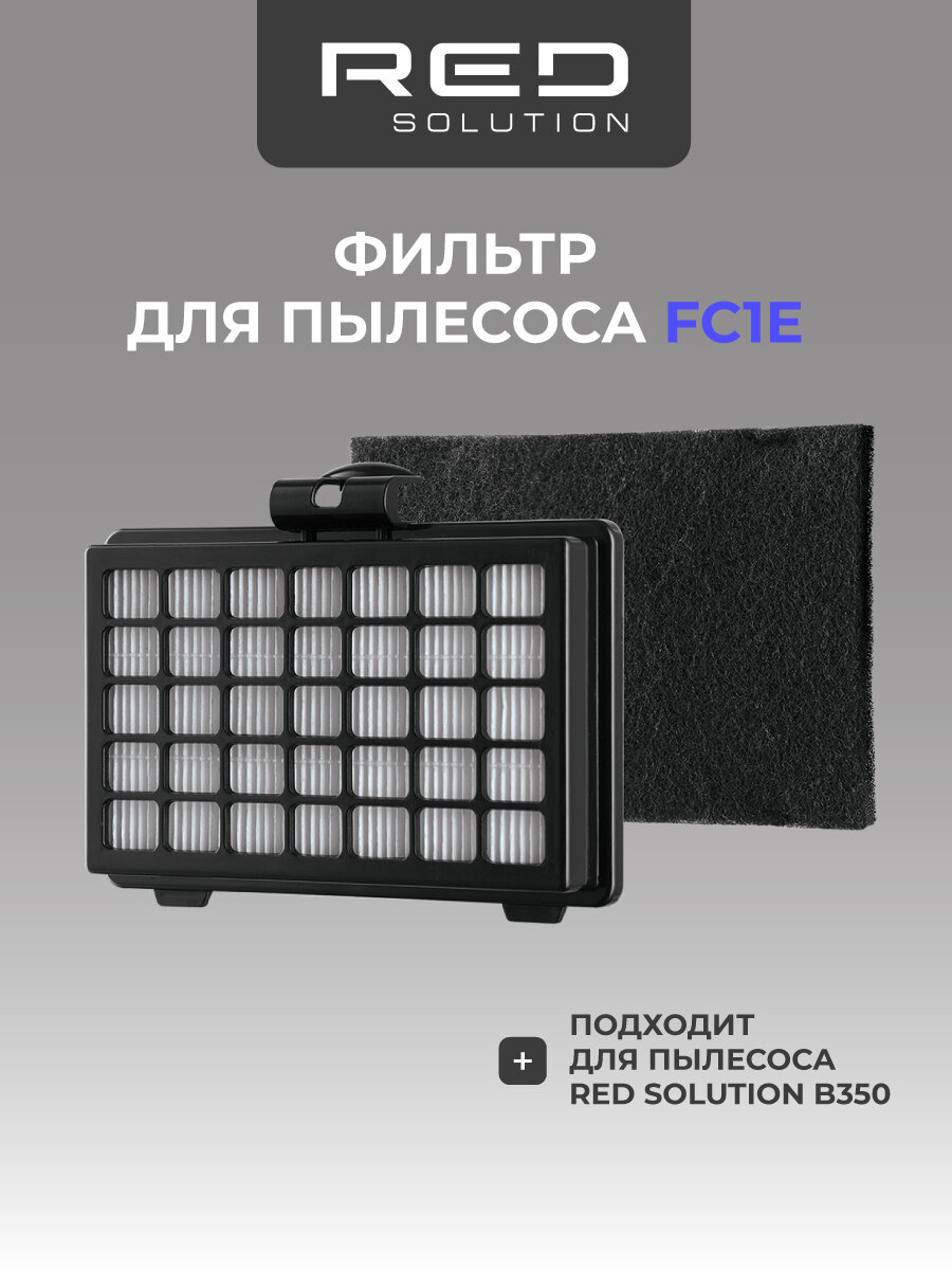 Набор сменных фильтров FC1E для пылесоса RED SOLUTION B350, нера