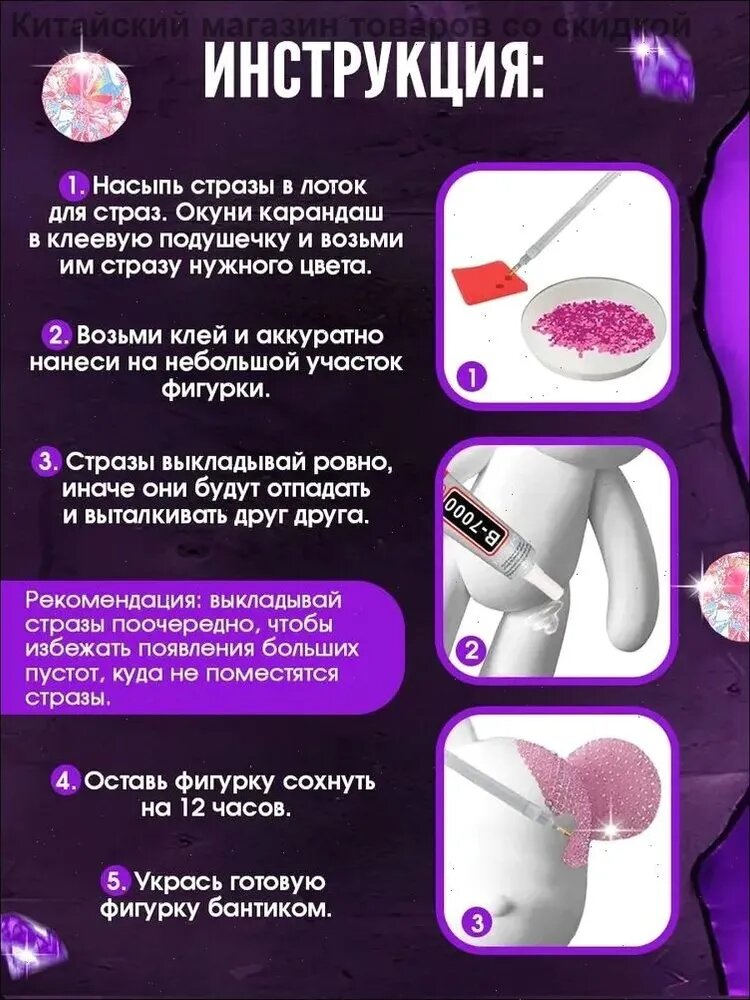 Набор для творчества / "Алмазный мишка" 23 см / алмазная мозаика на фигурке