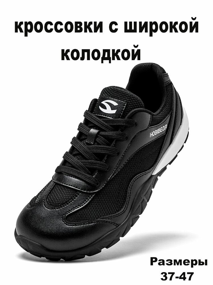 Кроссовки мужские и женские унисекс, легкие треккинговые кеды с широкой колодкой, повседневная обувь для ходьбы