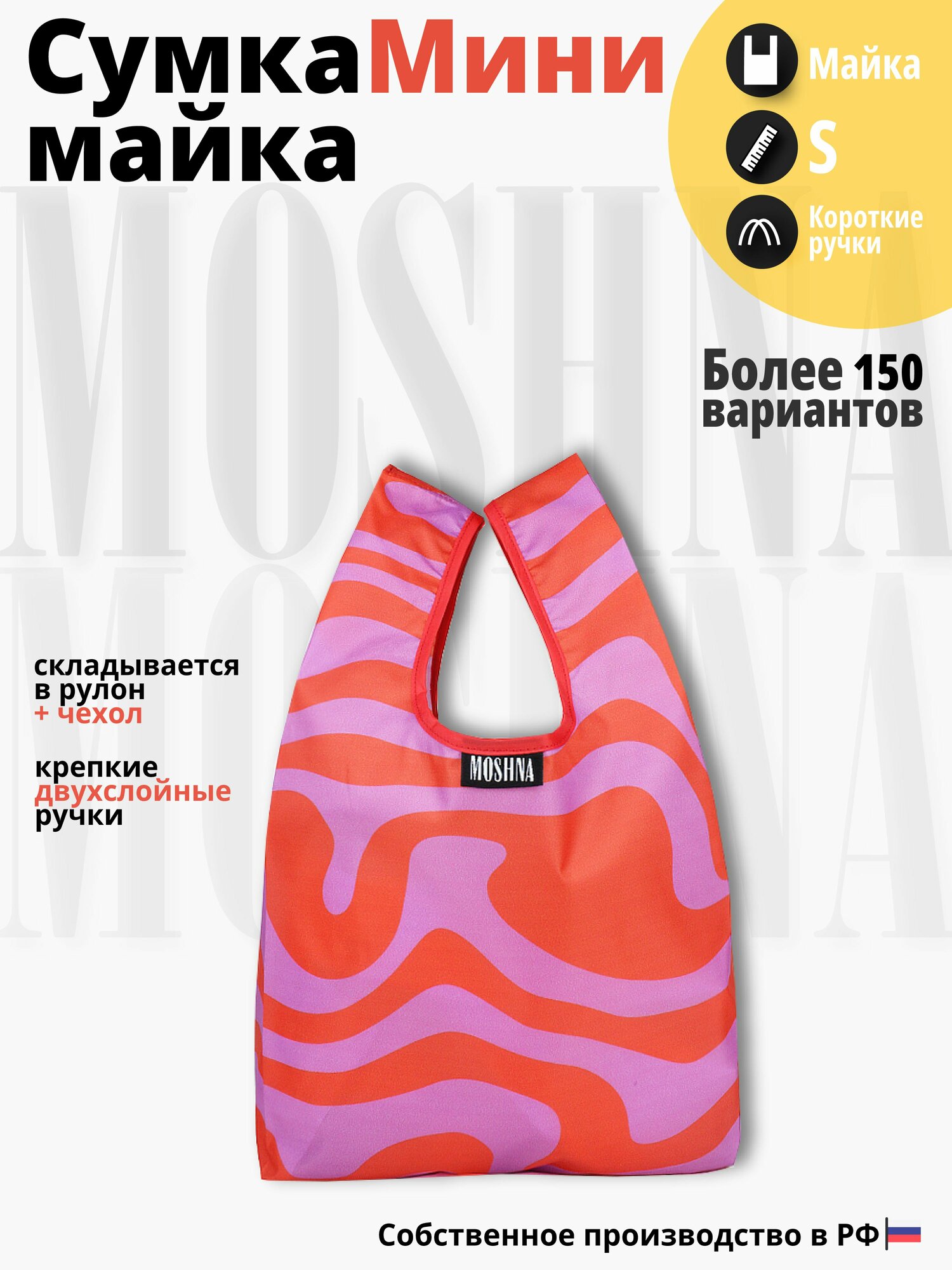 Сумка шоппер