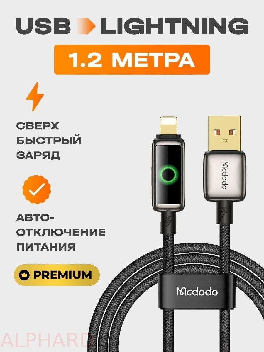 Кабель для мобильных устройств