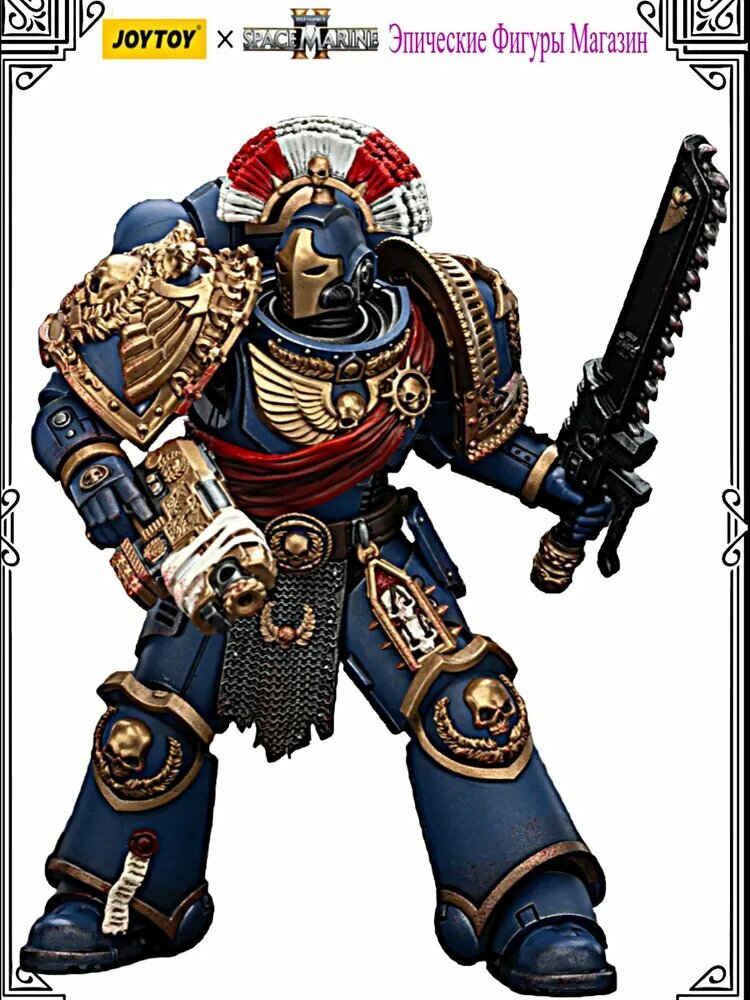 Подвижная фигурка JOYTOY Warhammer 40000 1/18 Ultramarines Relic Secundus Armour with Artificer bolt rifle, chainsword and bolt pistol Подарочная модель