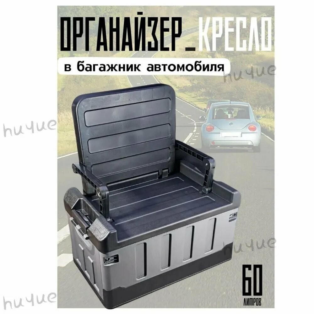 Coolwalk Pro-Plus Багажный бокс, Прямоугольная поперечина, объем: 60 л, 34 см