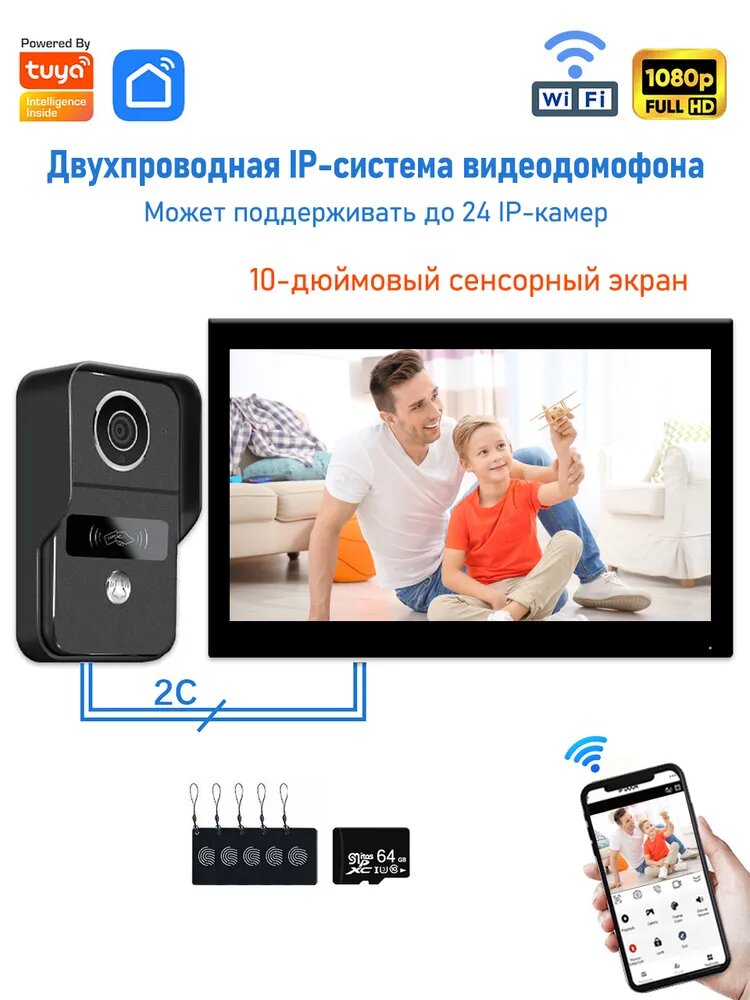 2-Проводная система видеодомофона "Умный дом" Tuya WiFi 1080P с 10-дюймовым сенсорным экраном Обезопасьте Свой частный дом