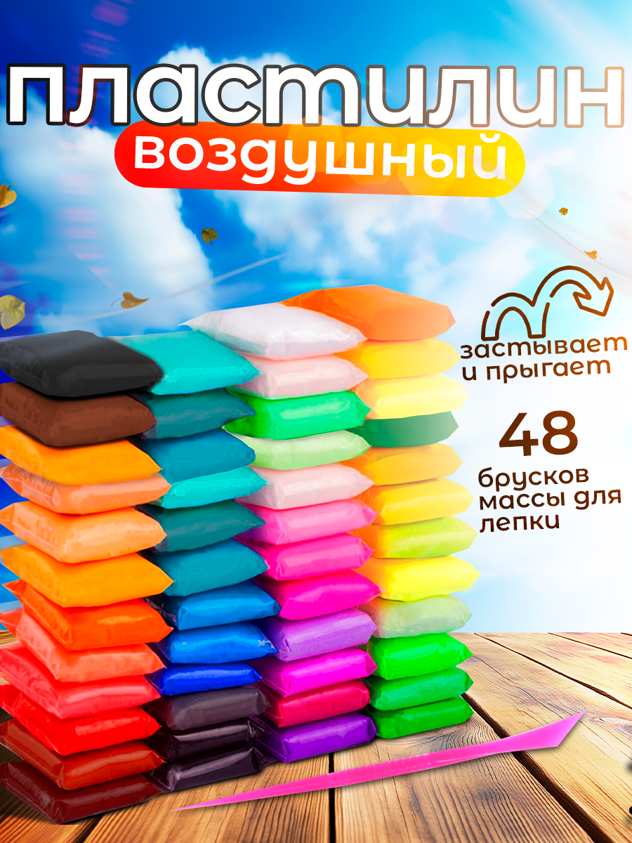 Набор для лепки Школа Талантов "Масса для лепки" 48 брусков по 10 гр.