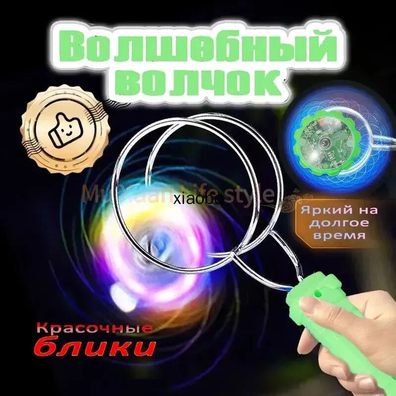 Магнитный гироскоп с подсветкой, антистресс игрушка для детей