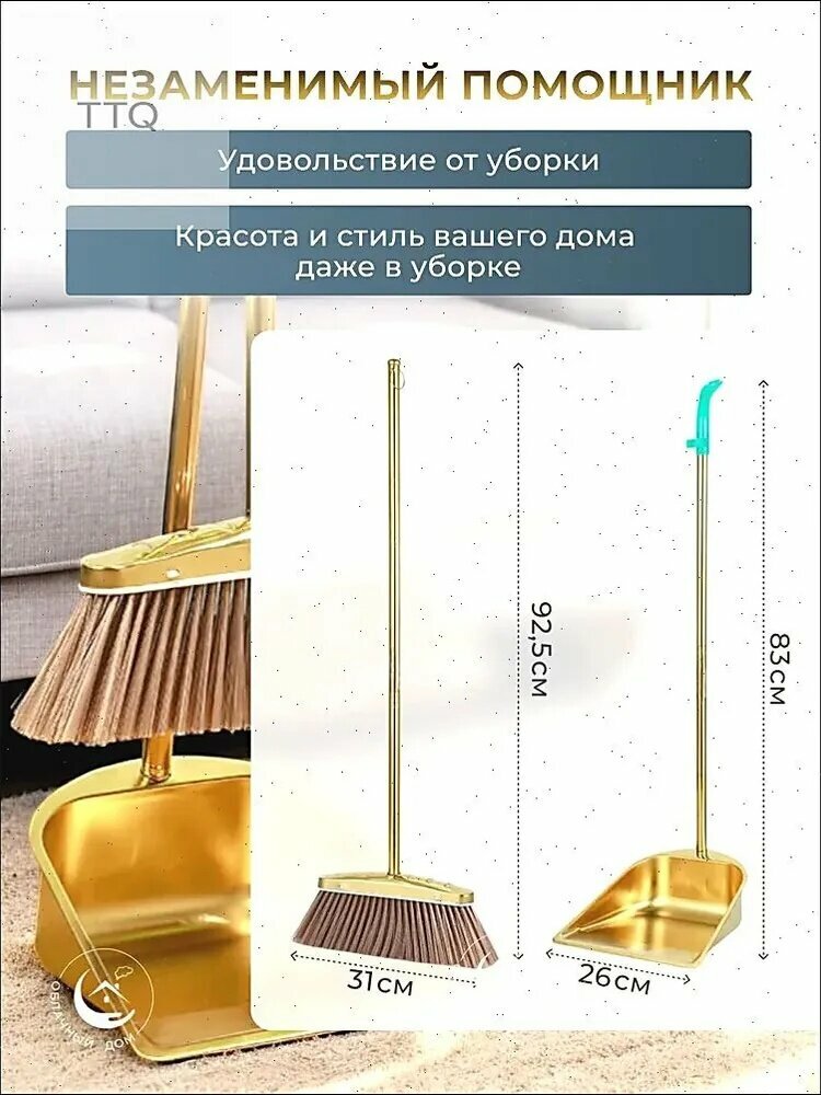 Щетка с совком, 1 шт — фото 1