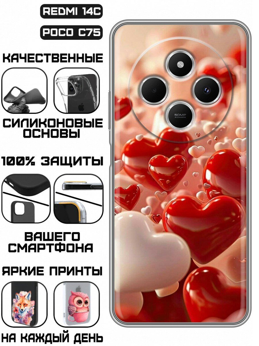 Чехол для Xiaomi Redmi 14C, Poco C75 с принтом для женщин с воздушными сердечками (Сяоми Редми 14С, Поко С75)
