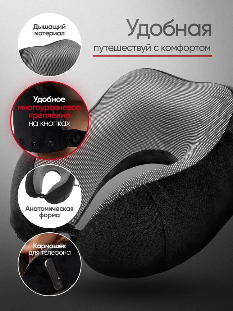 Подушка для шеи — фото 1
