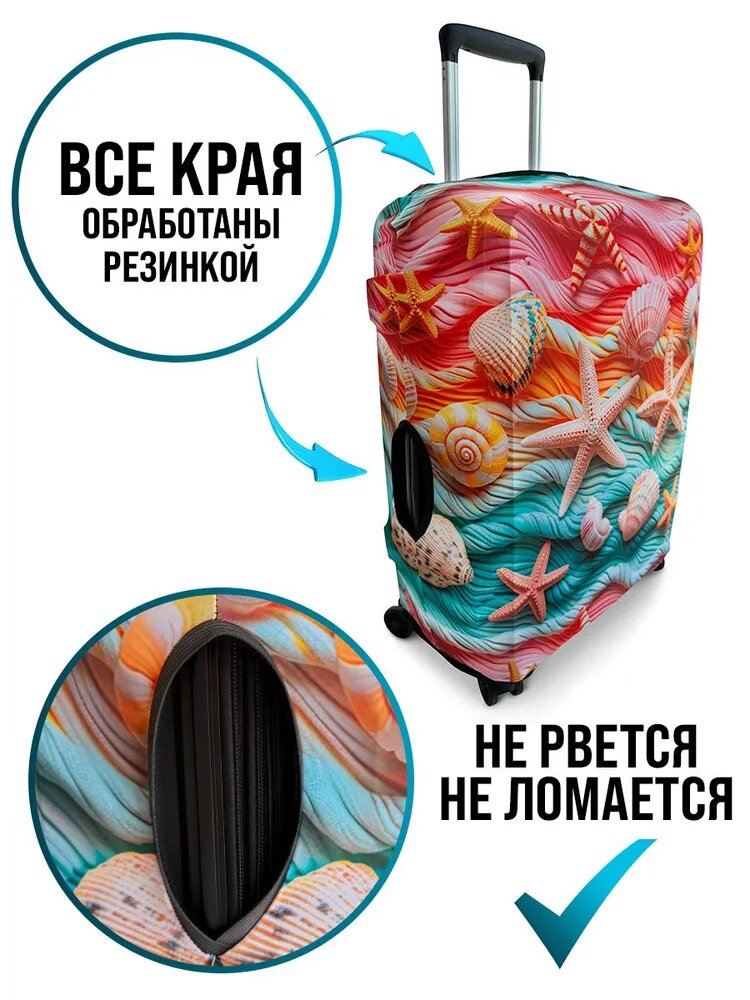 Чехол на чемодан M плотный — фото 1