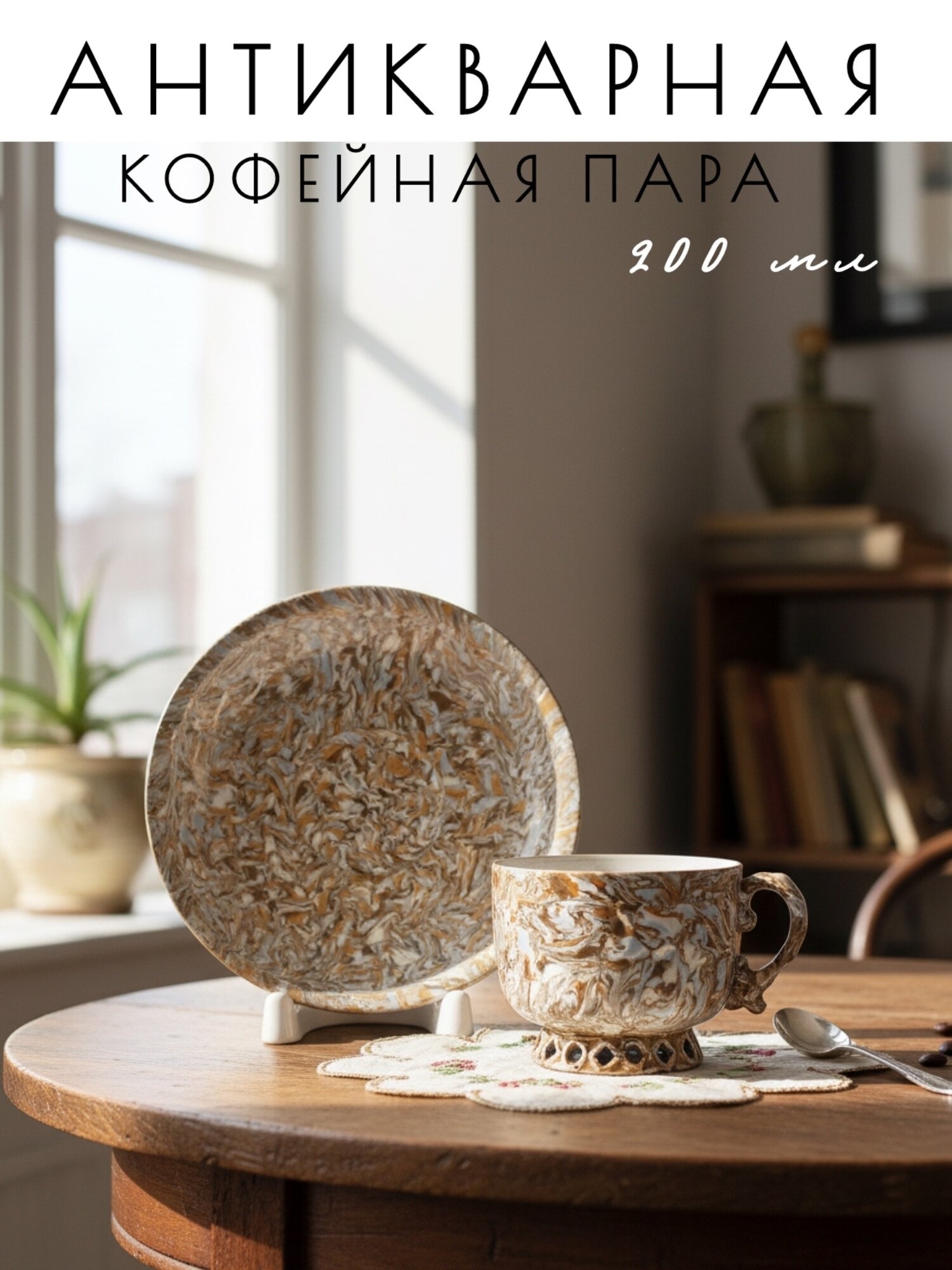 Редкая старинная чайная пара "Мраморная". Фарфор Кузнецова. Царская Россия, до 1917 г.