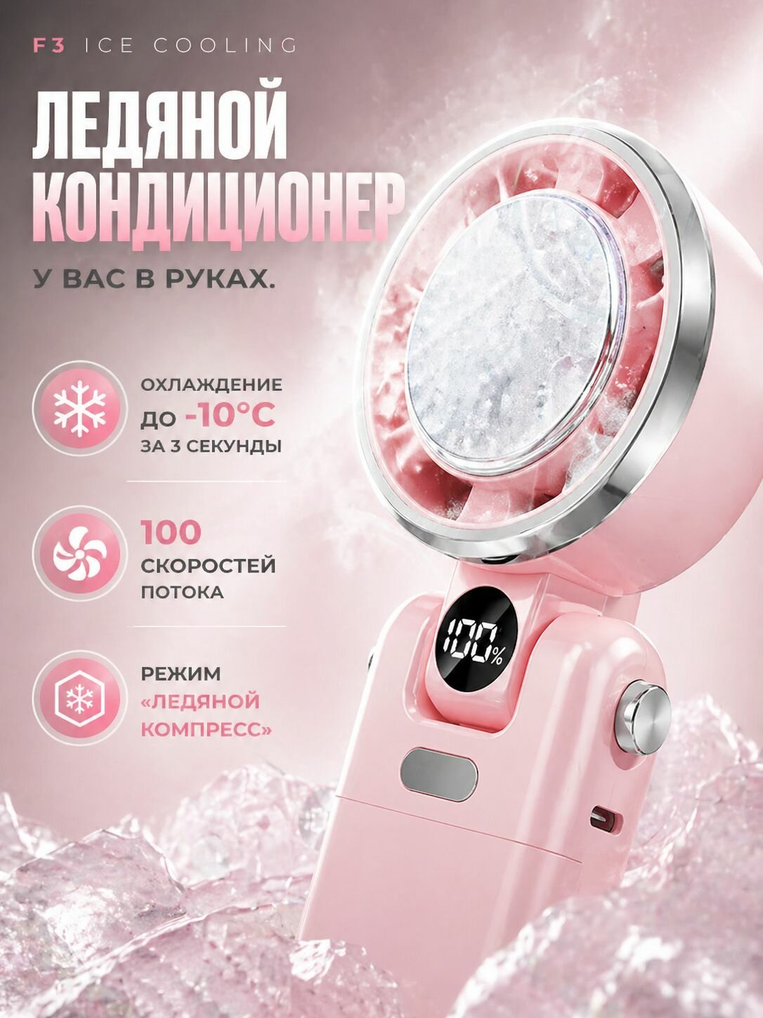 PERFECT CAM Портативный вентилятор 019dfc12943073b391a4b7db9d249637, розовый