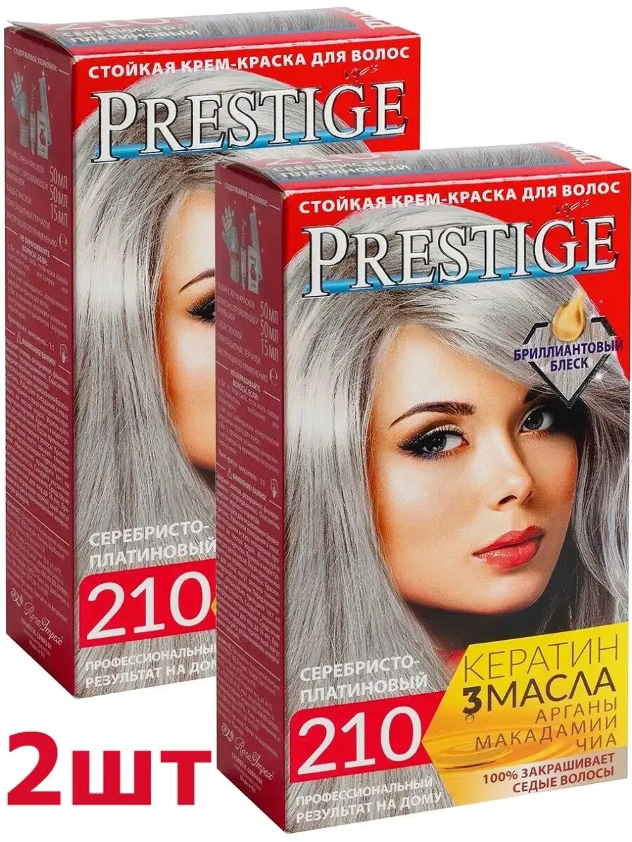 PRESTIGE стойкая крем-краска для волос 210-серебристо-платиновый, 2 шт