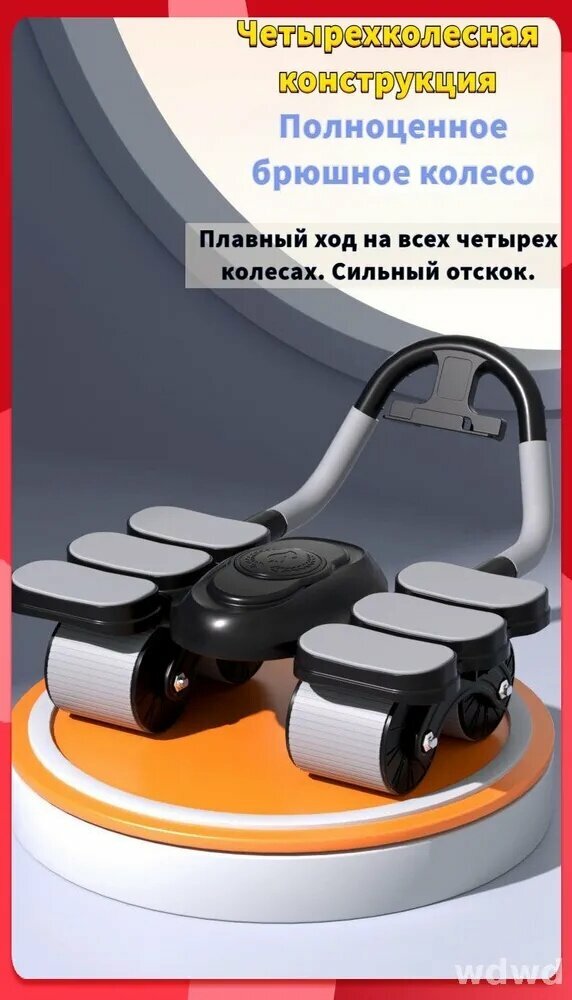 Ролик для пресса