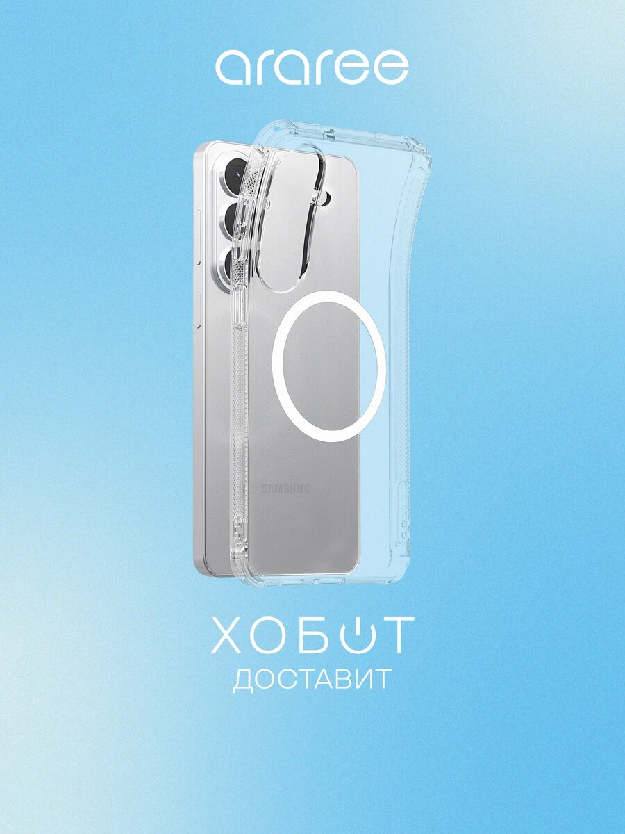 Чехол Araree Flexield M для Samsung Galaxy S26 Plus прозрачный (AR20-02499A)
