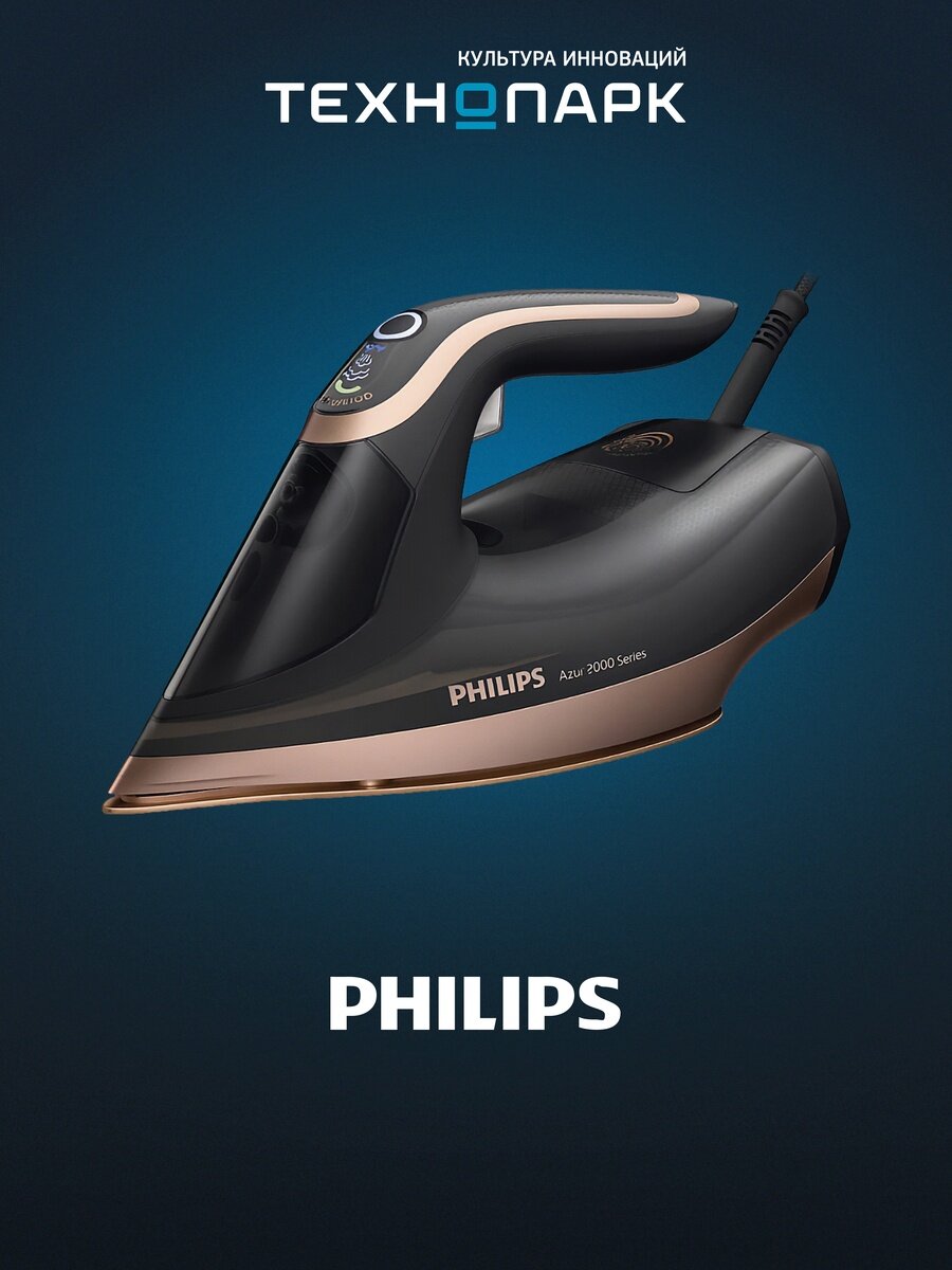 Утюг Philips DST 8041/80