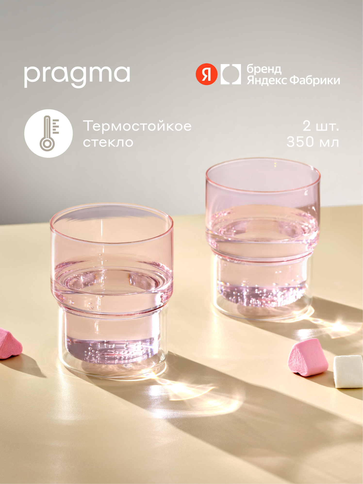 Набор из 2-х стаканов с двойными стенками Pragma Aleo, розовый