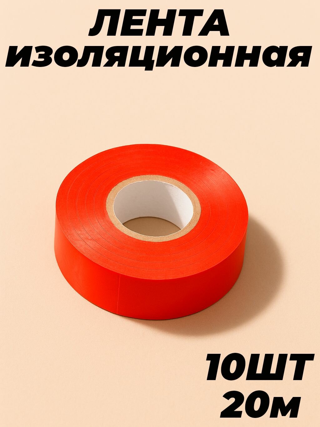 Изоляционная лента (упак. по 10 шт.) INTP01315-20 0,13*15 мм. 20 м. желто-зеленая, 32832 Stekker 32832