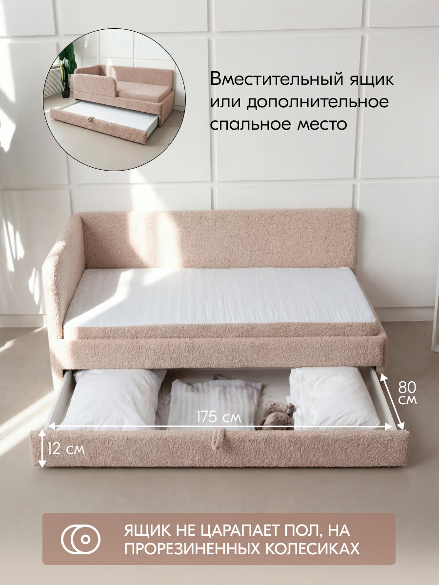 Детский диван-кровать 180х80 угловая, в ткани Барашек, цвет бежевый, с выкатным ящиком и бортиком безопасности, кровать детская от 3 лет — фото 1