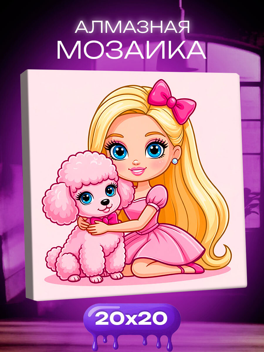 Алмазная мозаика маленькая барби