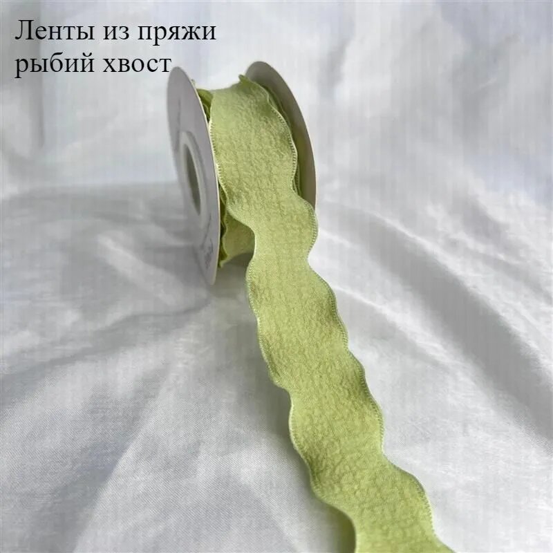 Ленты из пряжи рыбий хвост