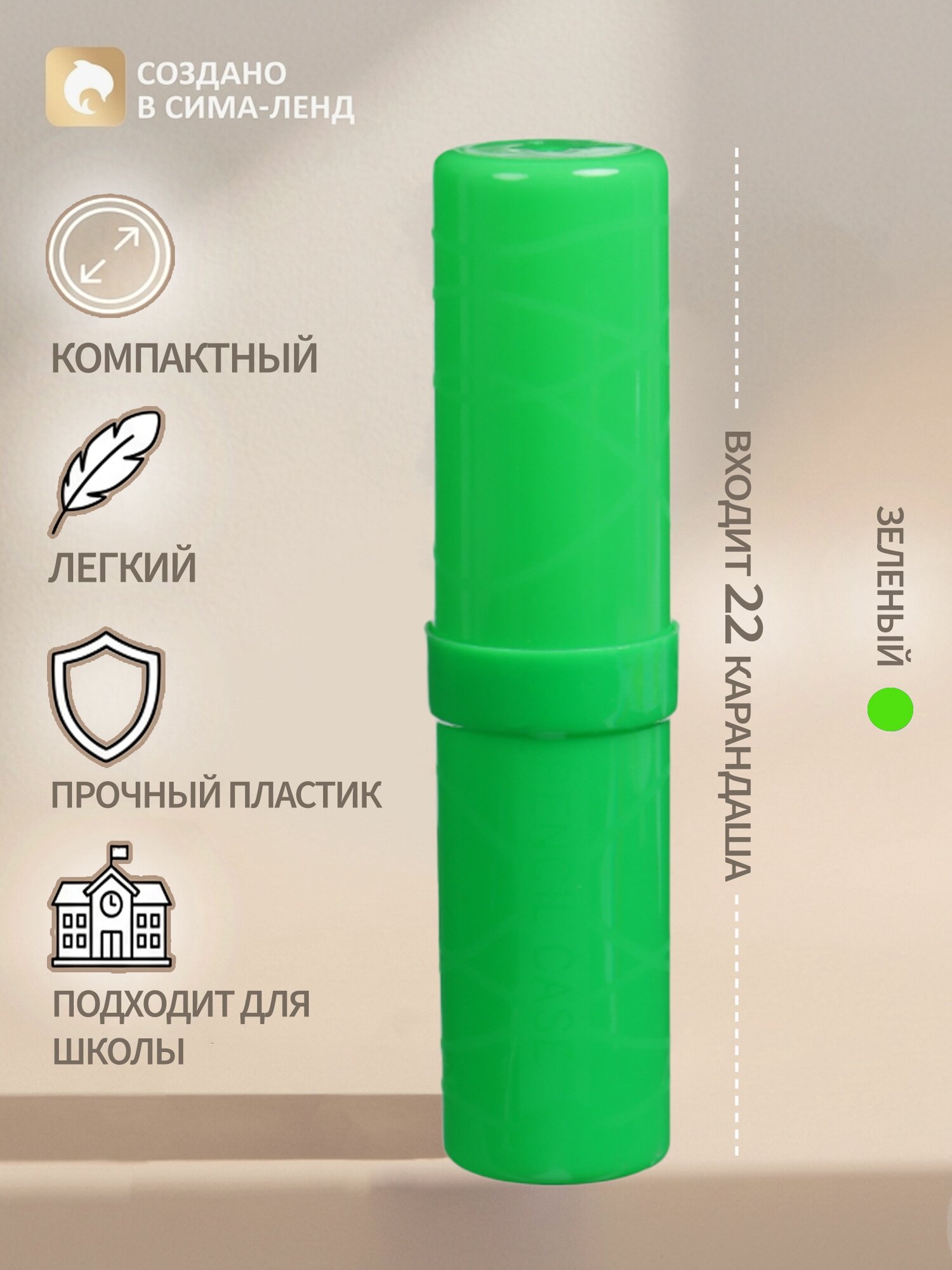 Пенал - тубус Calligrata «Стандарт плюс», 40×195 мм, пластиковый, зелёный