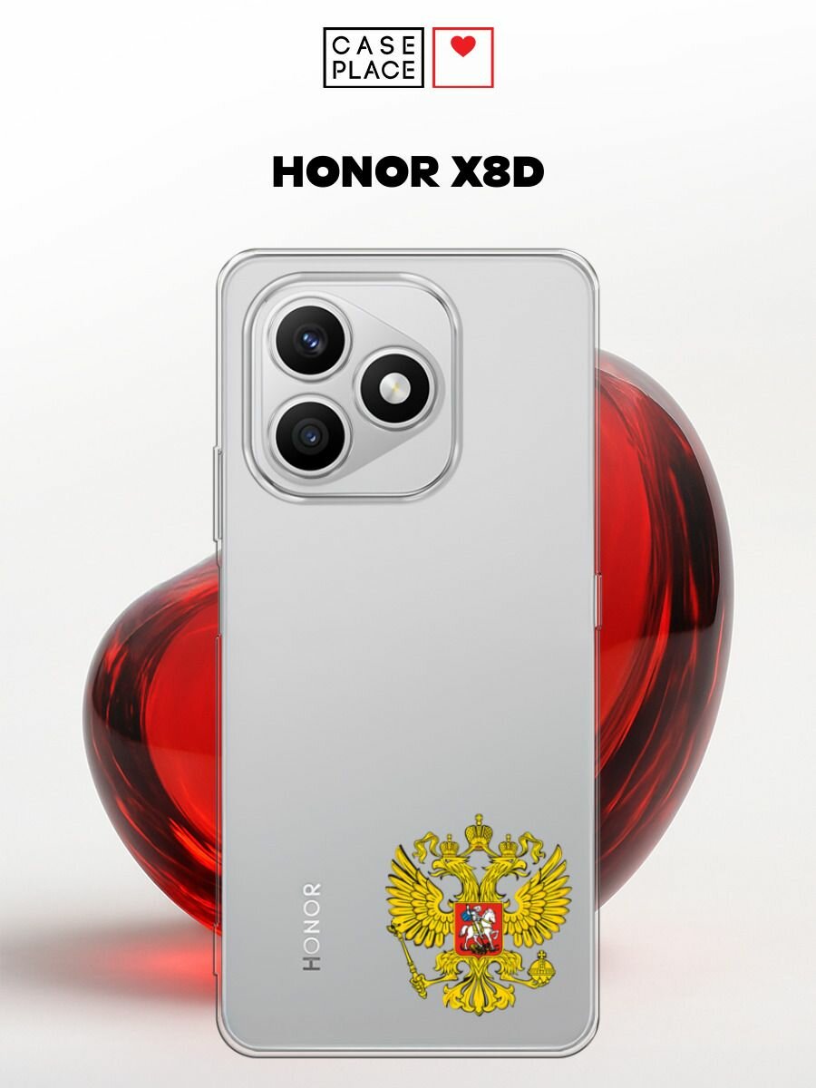 Чехол на Honor X8d / Хонор X8d с принтом Герб Российской Федерации