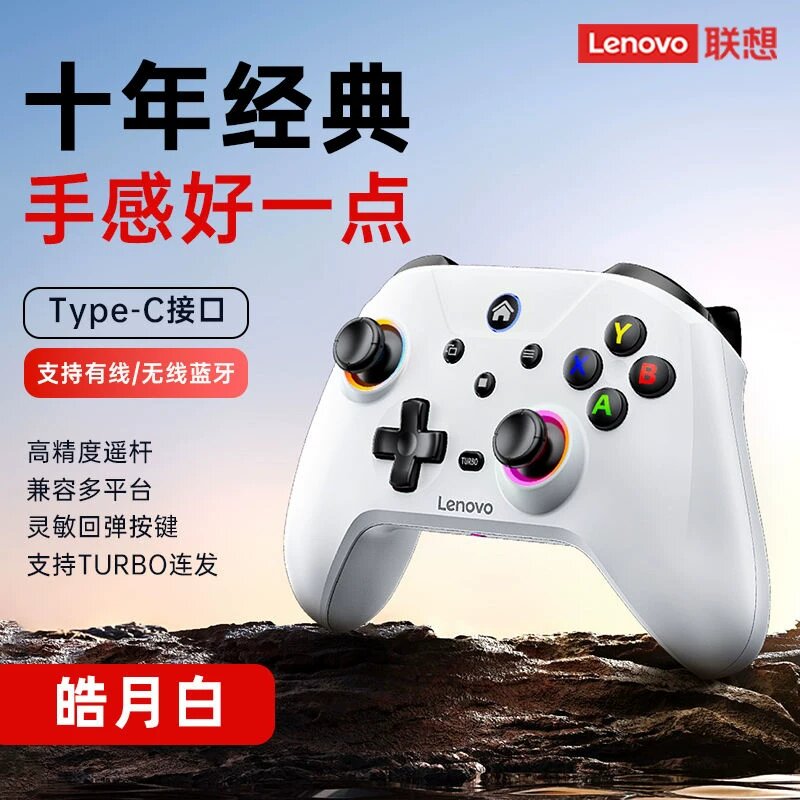 Игровой контроллер Lenovo S02 для двух игроков, совместимый с ПК, телевизором, мобильным телефоном,