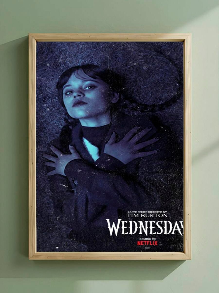 Постер, плакат на стену "Wednesday сериал, Уэнздей Аддамс, Венздей" 42 см х 29,7 см (А3)