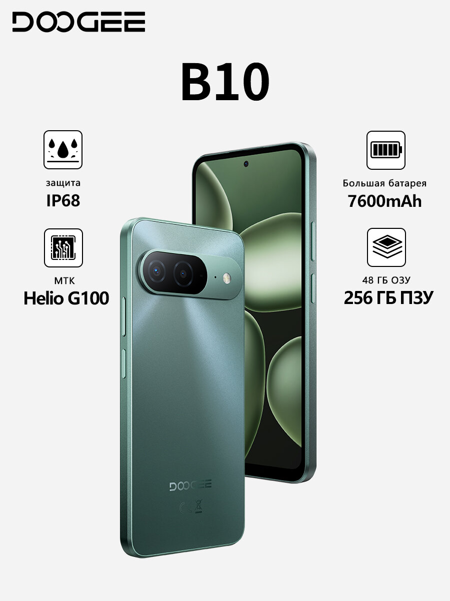 Смартфон Doogee B10 Android 16, 48 ГБ / 256 ГБ,7600 мАч батарея, Helio G100, IP68 защита, Зелёный