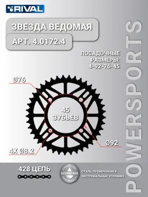 Звезда ведомая 4-92-76-45 / 4.0172.4