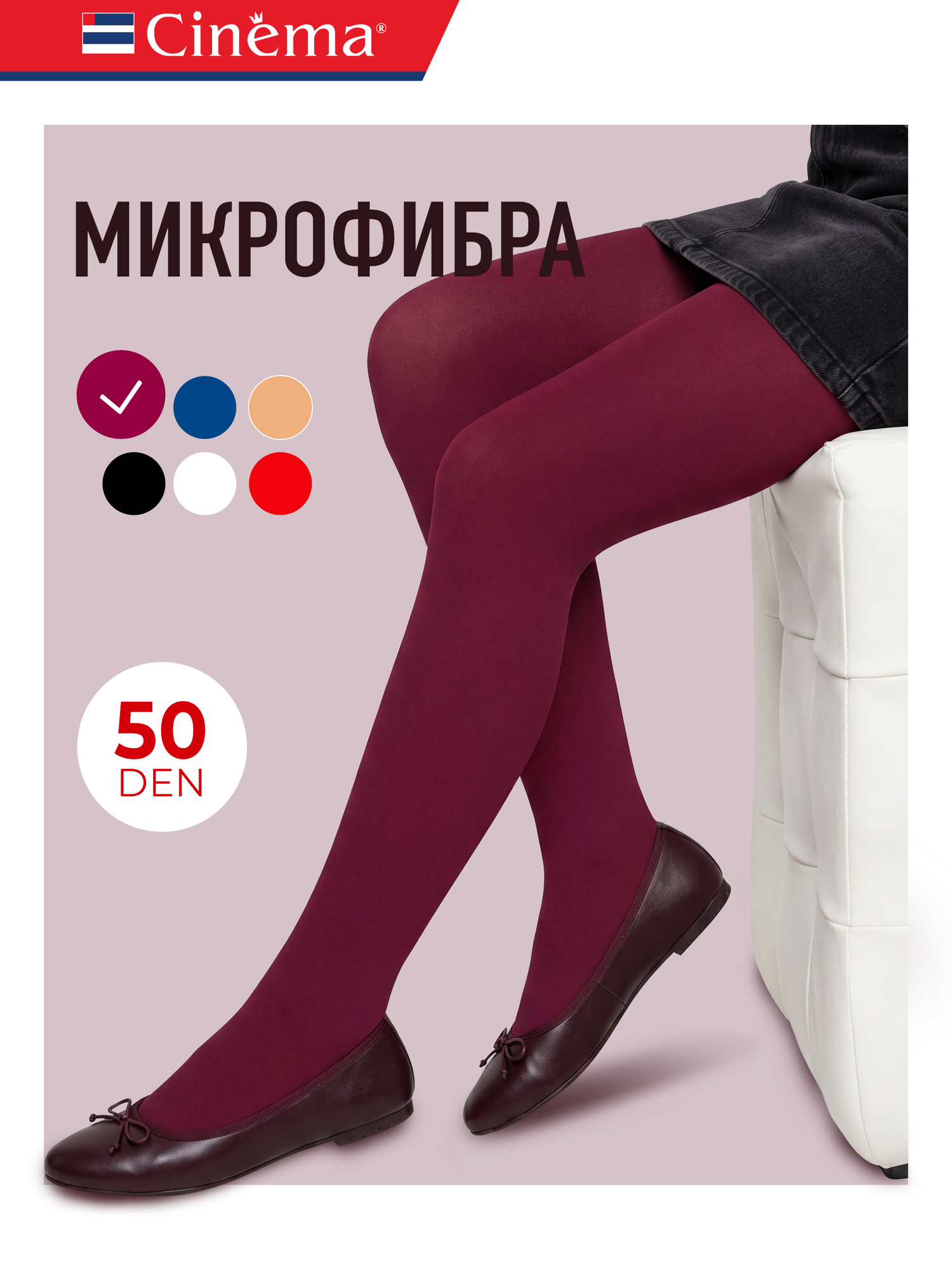 Колготки для девочек в школу