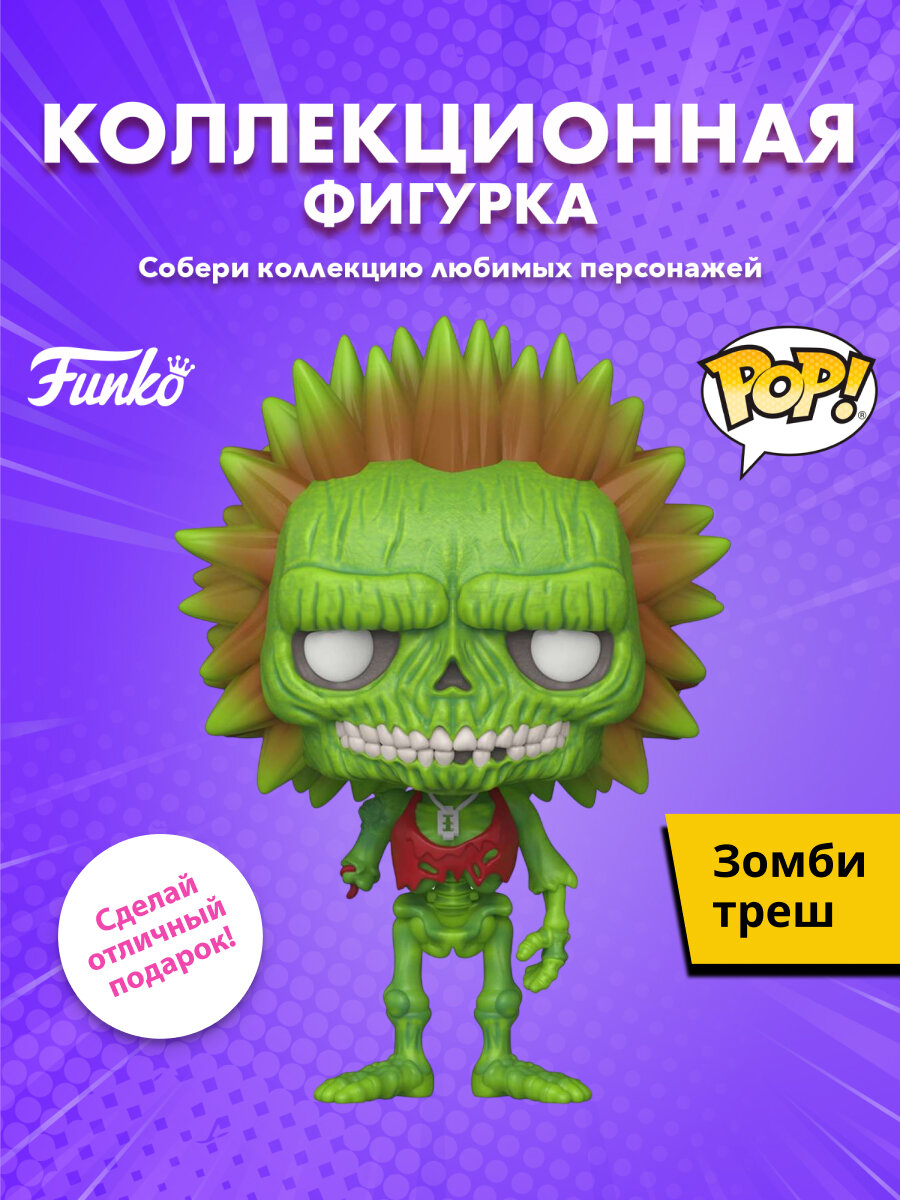 Фигурка Funko POP! Movies Return of the Living Dead Zombie Trash (1980) 90316