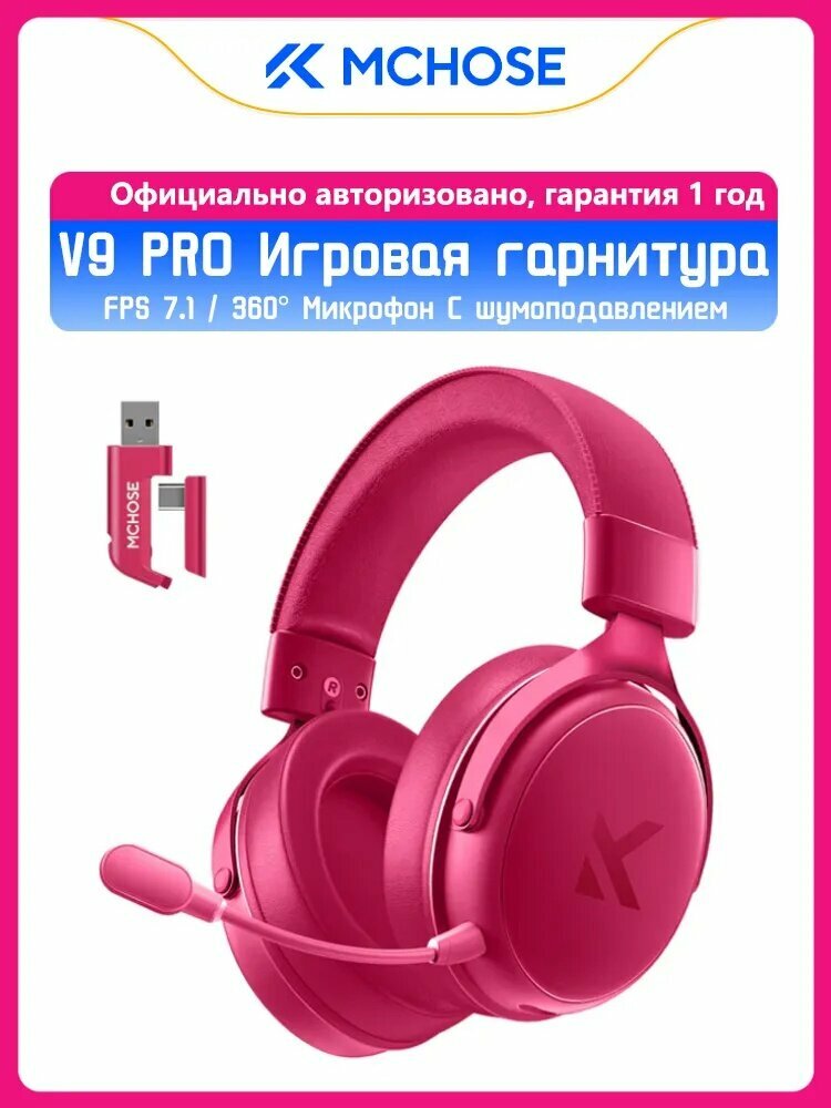 MCHOSE Наушники с микрофоном Mchose V9 PRO, Bluetooth, лиловый